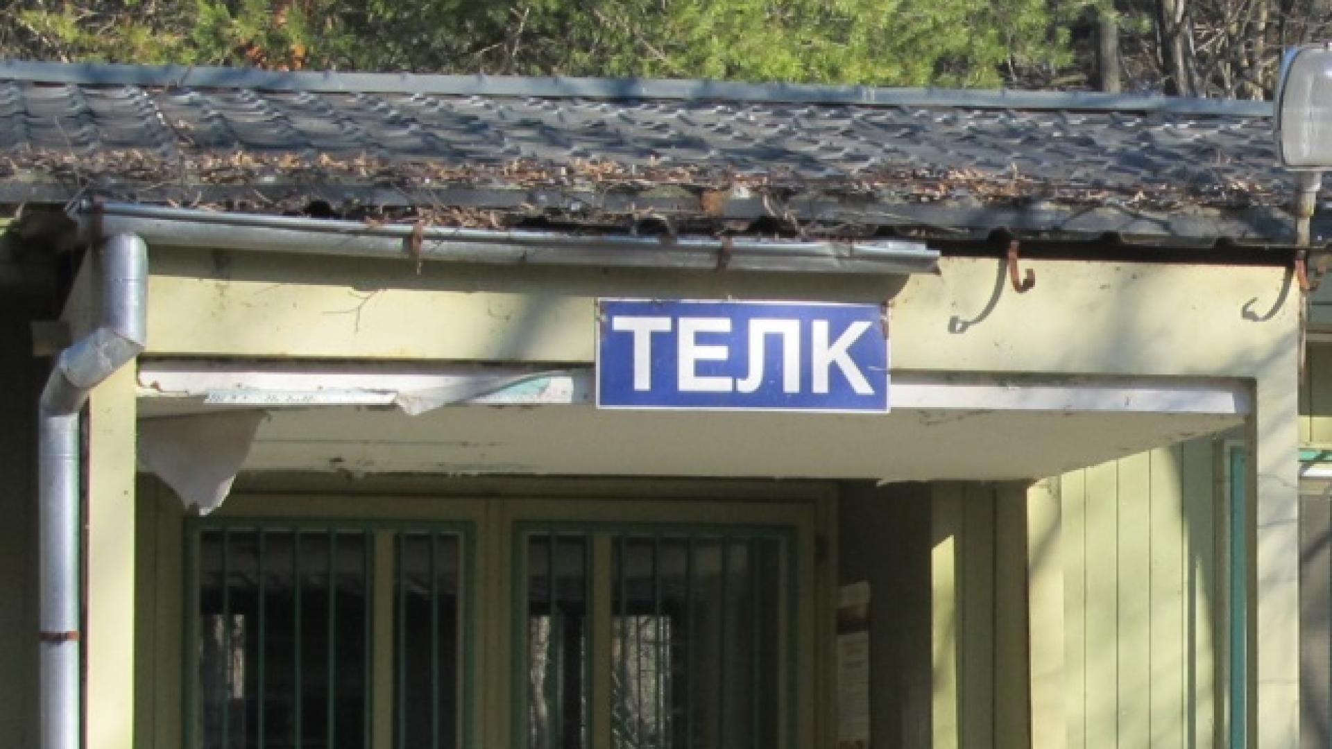 МС прие нови правила за ТЕЛК|Vesti.bg