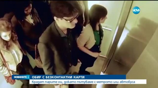 Как да се предпазим от кражба на пари от дебитната ни карта? - Видео - Sinoptik.bg