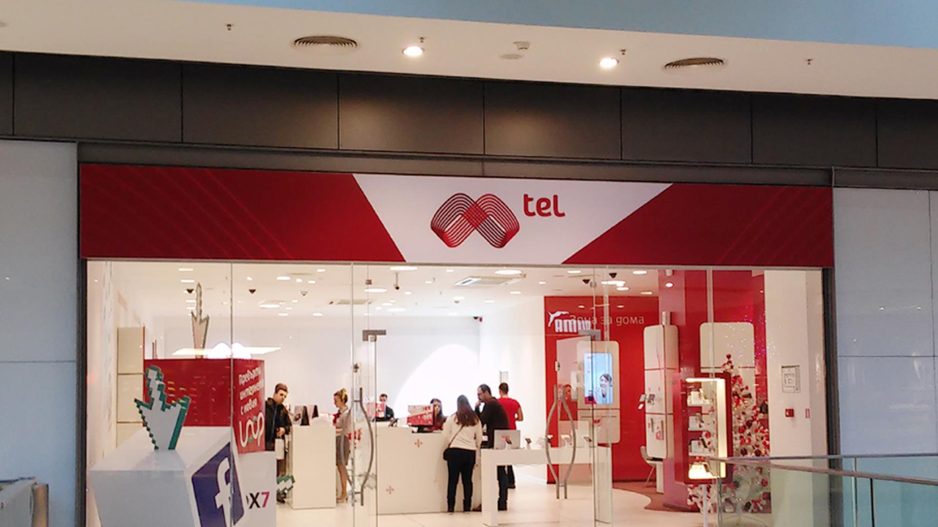 Мтел вече е в историята|Vesti.bg