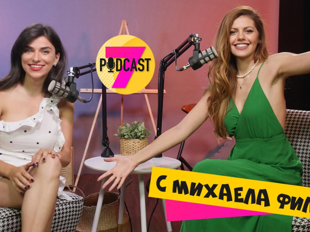 Кой е най-големият комплимент, който е получавала Михаела Филева ...