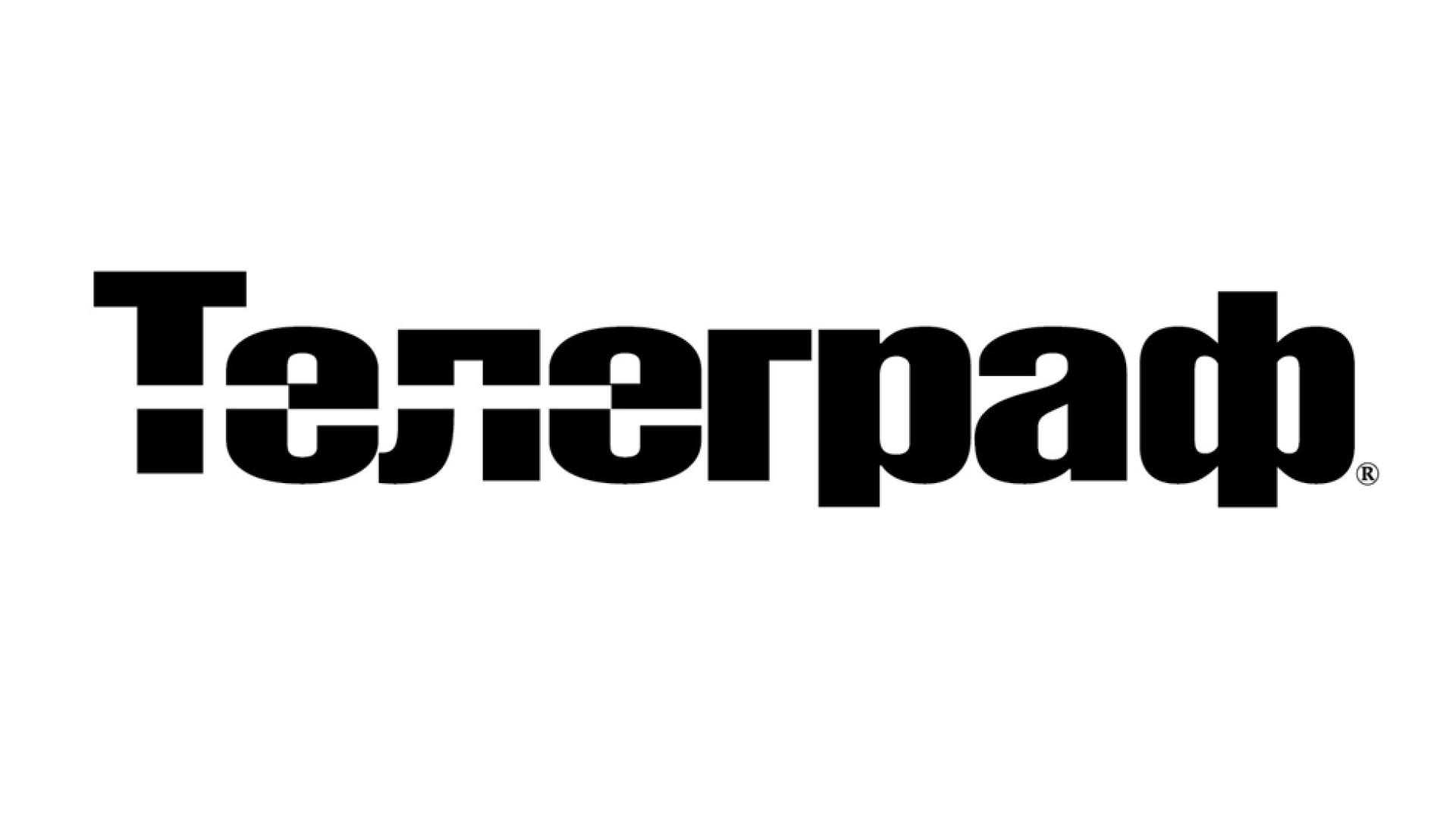 Вестник „Телеграф“ вече и онлайн на www.telegraph.bg|Vesti.bg