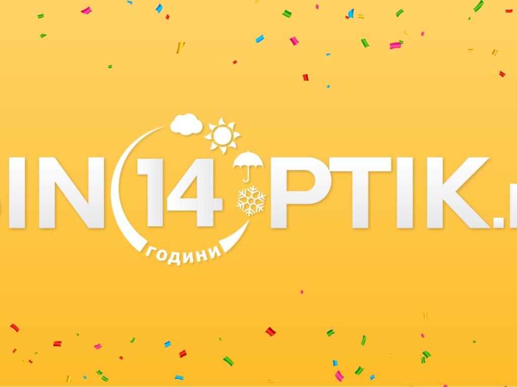 14 години българите планират времето си със Sinoptik.bg - Любопитно ...