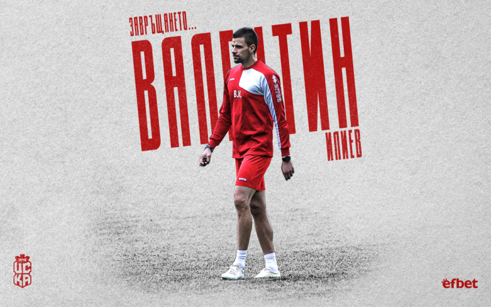 Официално: Валентин Илиев се завърна в ЦСКА 1948 | Gong.bg