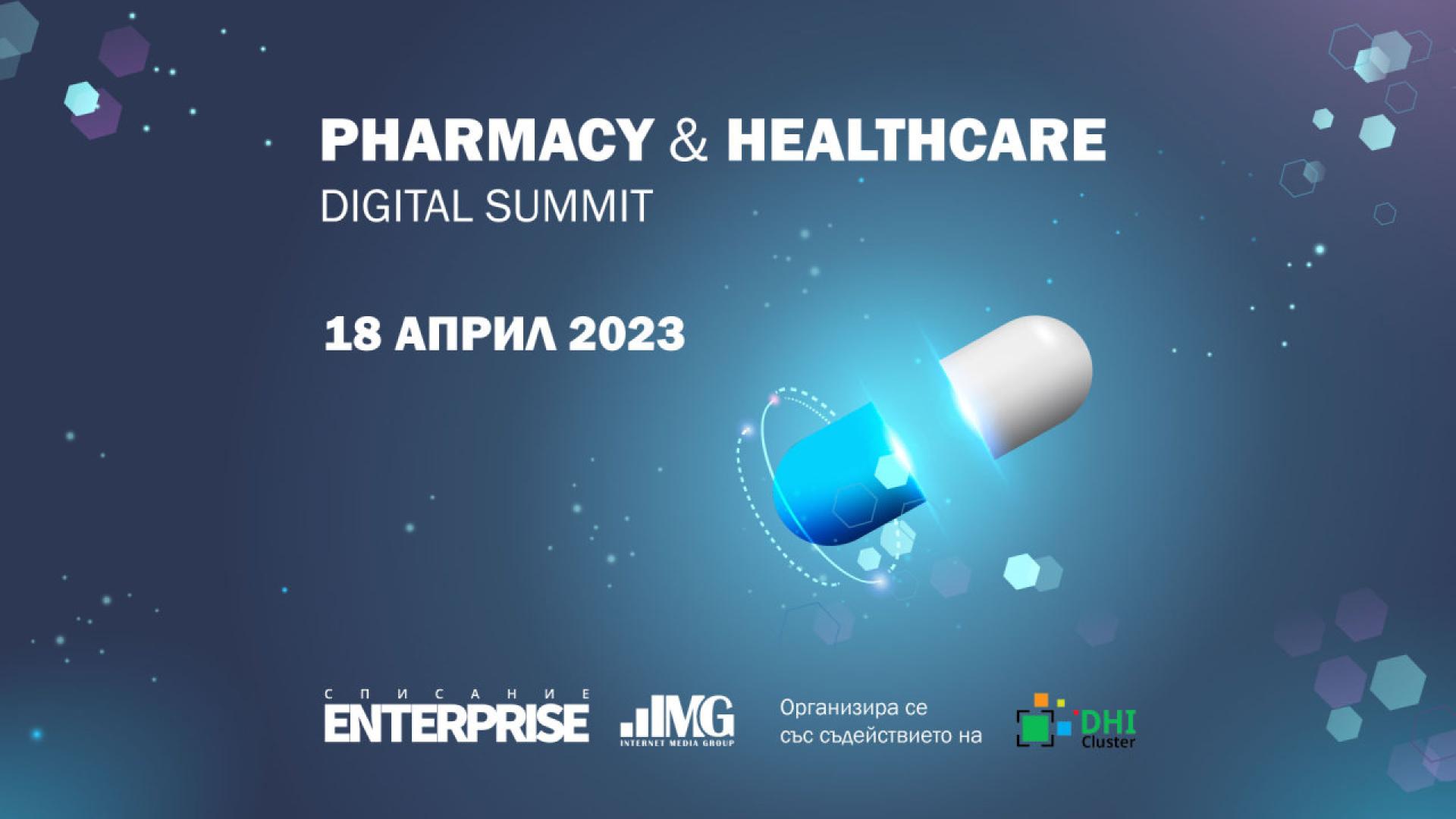 Pharmacy & Healthcare Digital Summit ще представи данните и иновациите ...