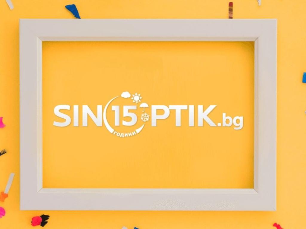 Sinoptik.bg навършва 15 години - Любопитно - Vesti.bg