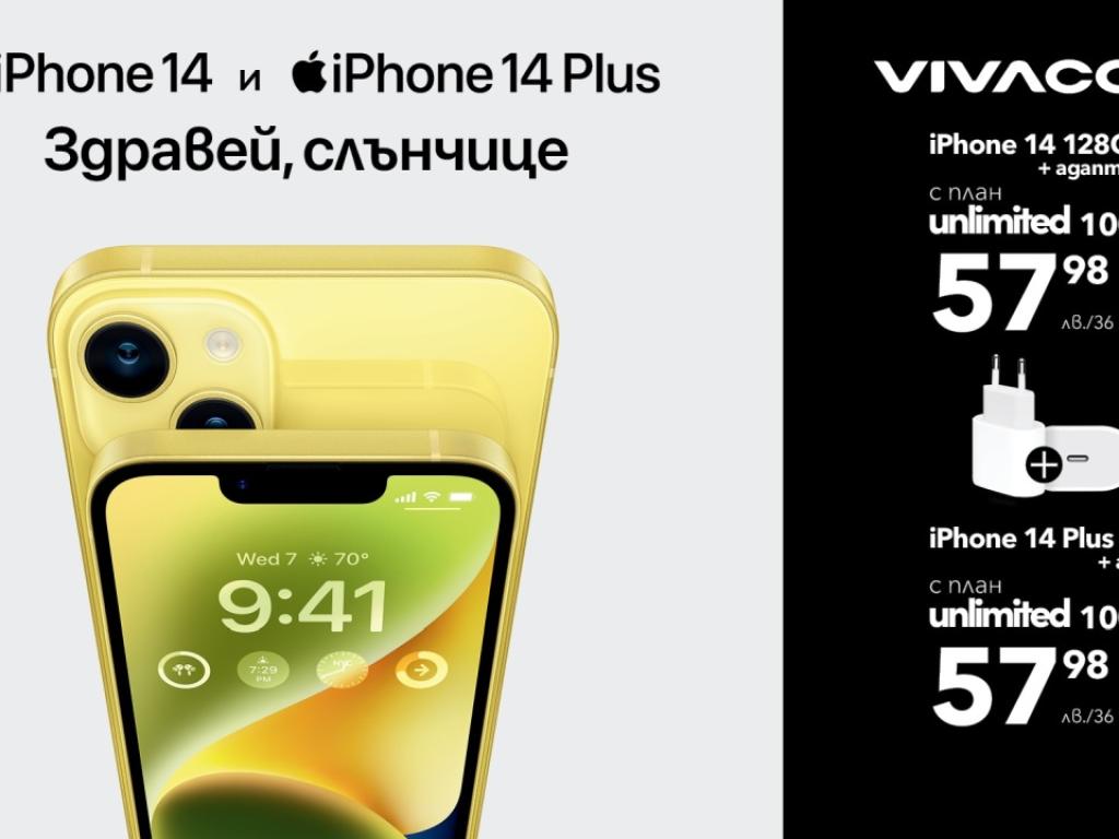 iPhone 14 Plus на цената на iPhone 14 само във Vivacom - Любопитно - Vesti.bg