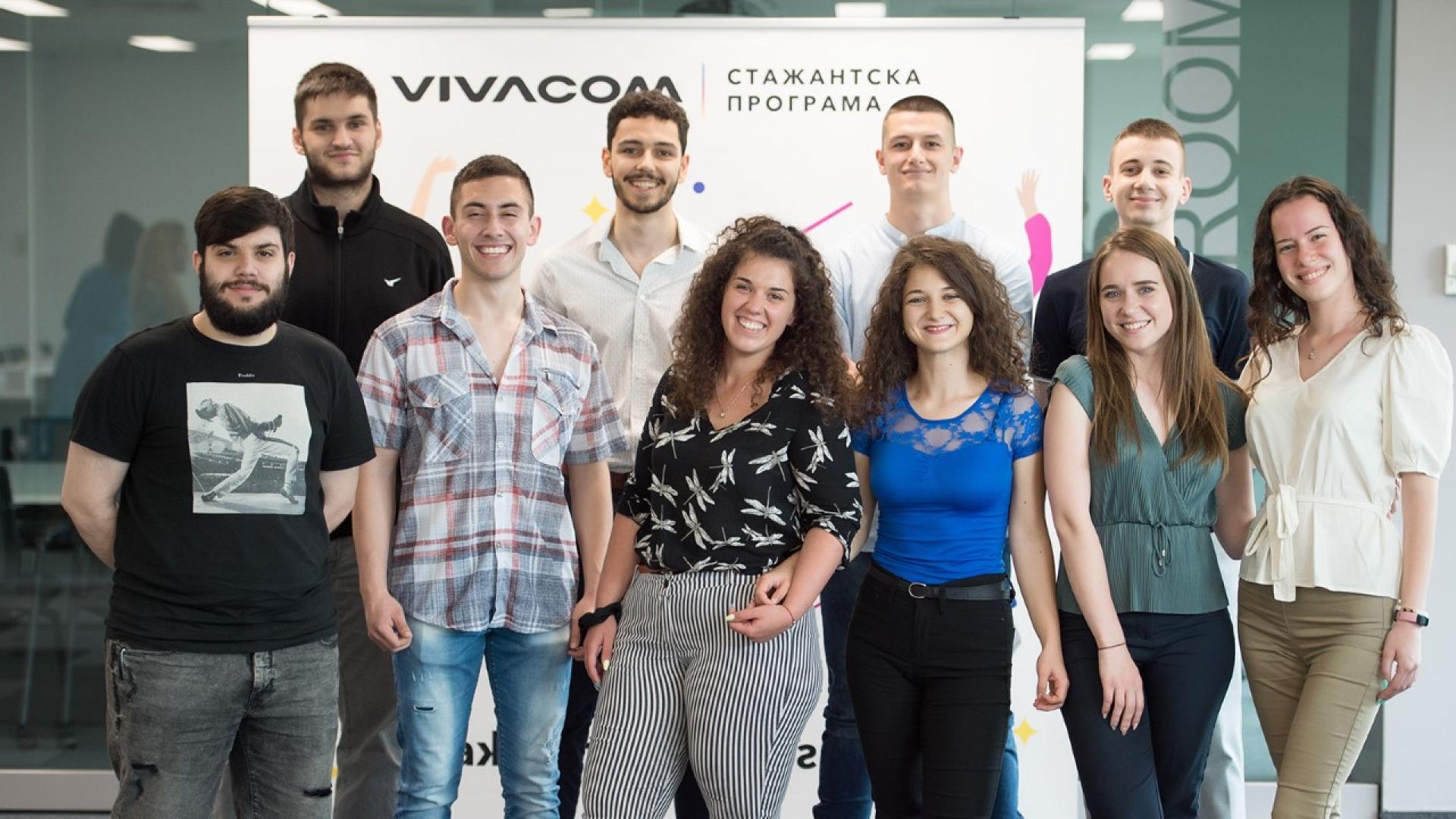 Vivacom посреща 50 стажанти в юбилейното издание на Лятната си ...