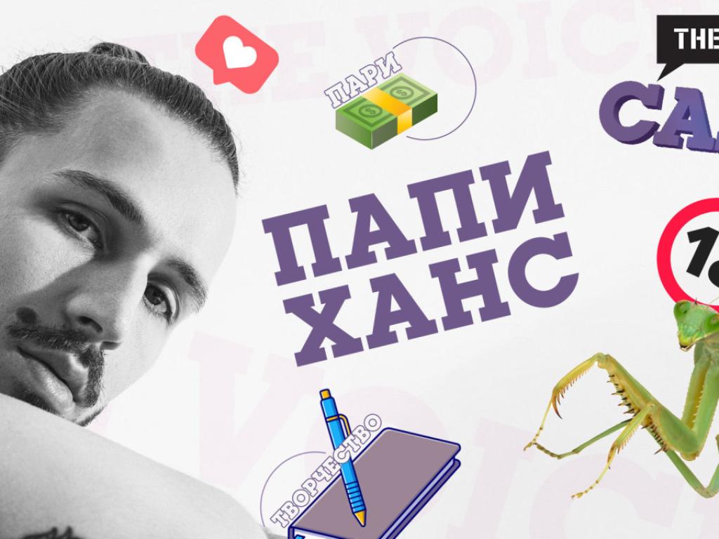 Papi Hans: Винаги съм знаел, че ще се занимавам с музика - Любопитно ...