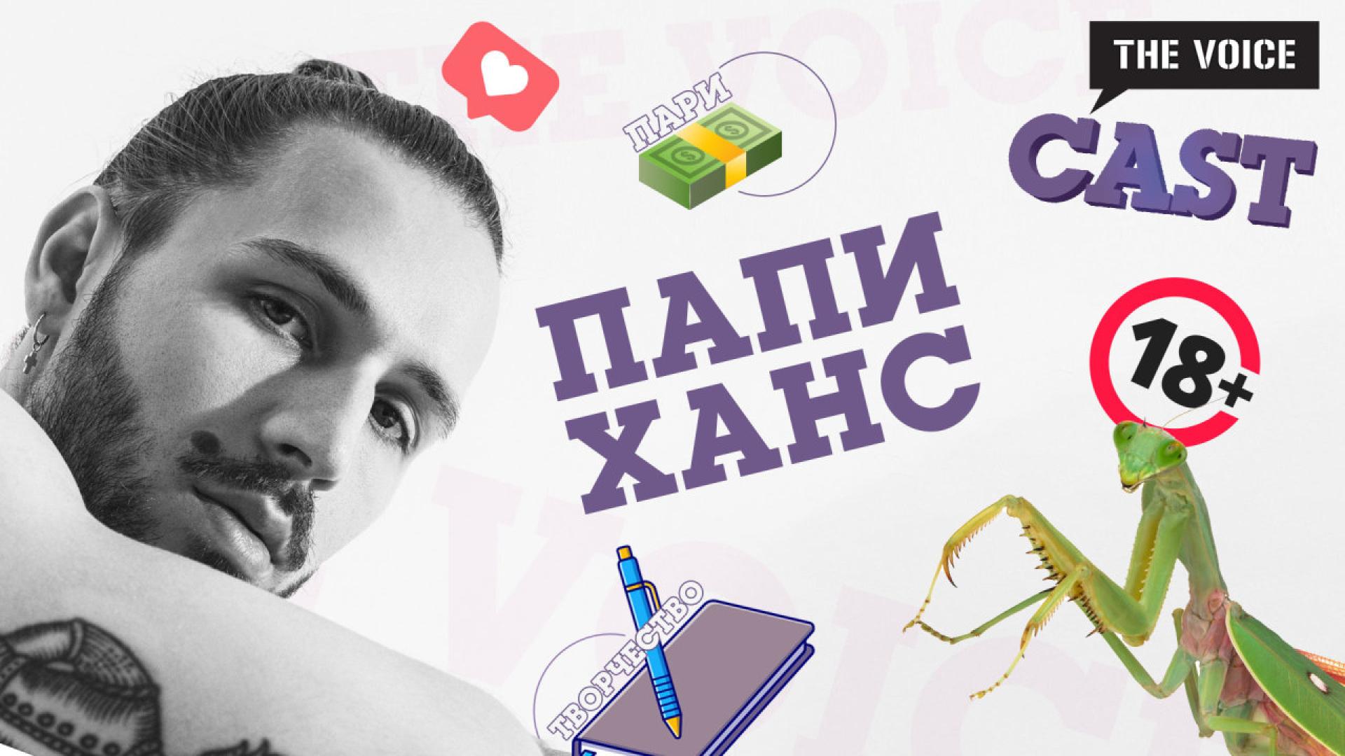 Papi Hans: Винаги съм знаел, че ще се занимавам с музика - Любопитно ...