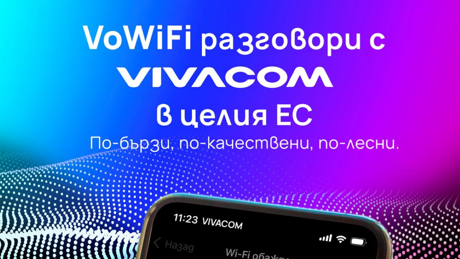 Vivacom е единственият телеком у нас, който предлага обаждания през WiFi мрежи и в България, и в ...