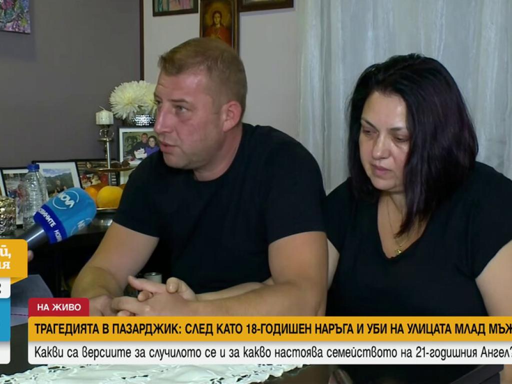 "Как ще живеем? Няма живот след това нещо": Говорят родителите на ...