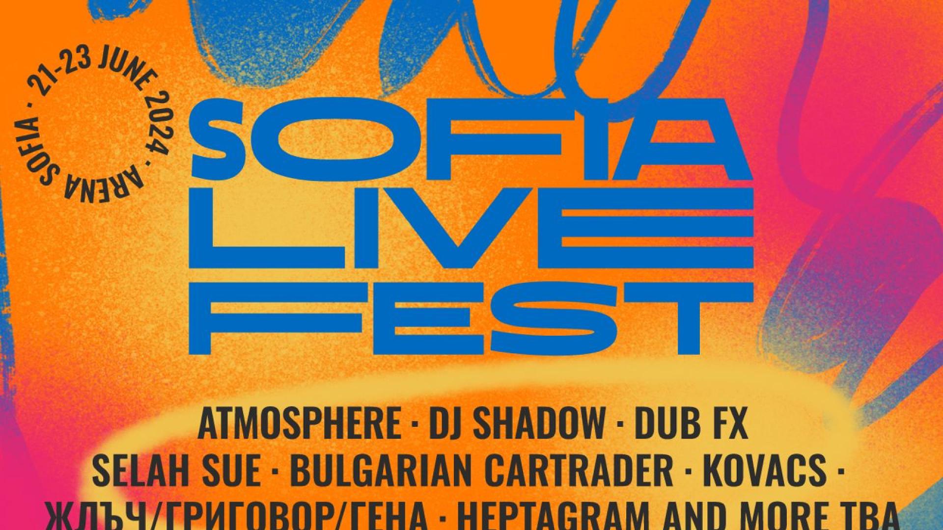 Atmosphere, DJ Shadow, Dub FX, KOVACS, SELAH SUE и BULGARIAN CARTRADER пристигат на SOFIA LIVE ...