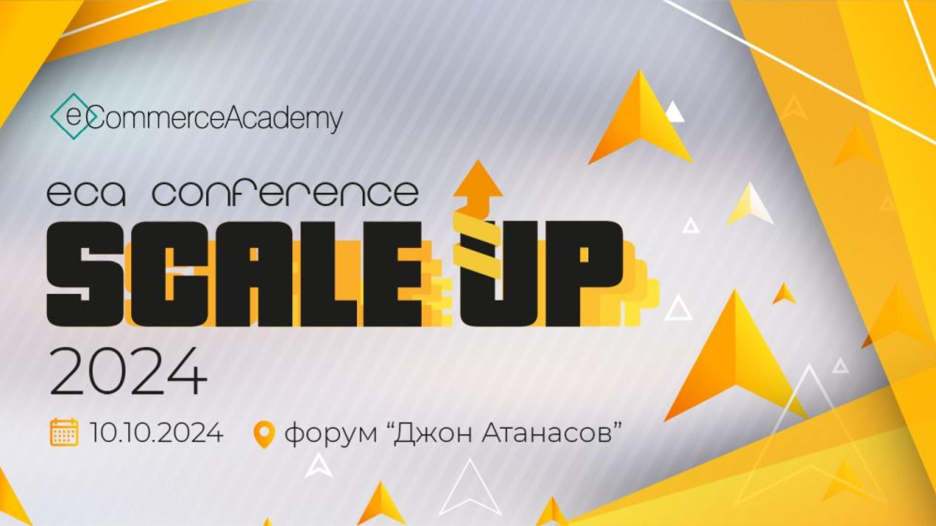Новите хоризонти на електронната търговия: eCA Conference Scale UP 2024 ...