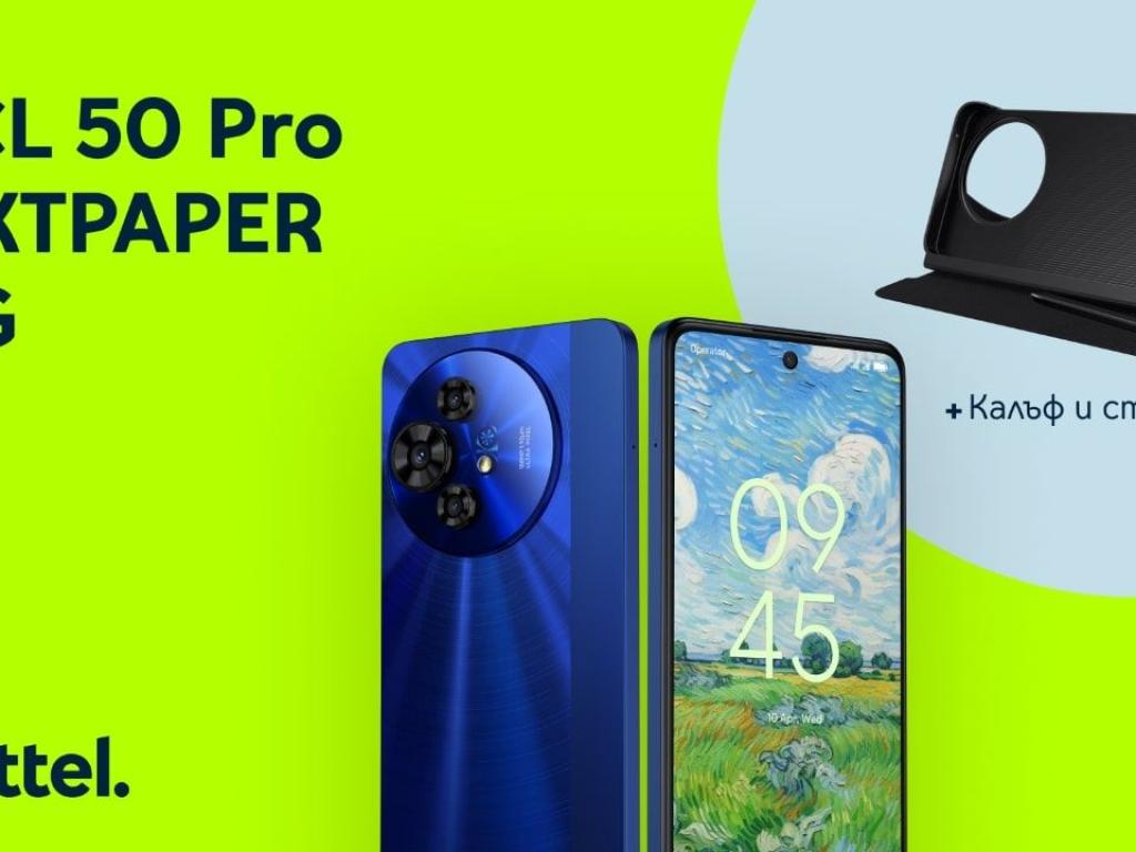 Yettel предлага TCL 50 Pro NXTPAPER 5G - смартфонът, който пази очите и ...