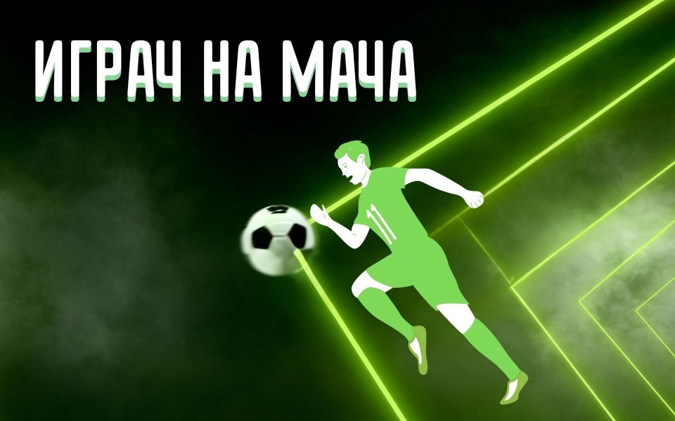 Враца посреща шампиона: Гласувай за Играч на мача! | Gong.bg