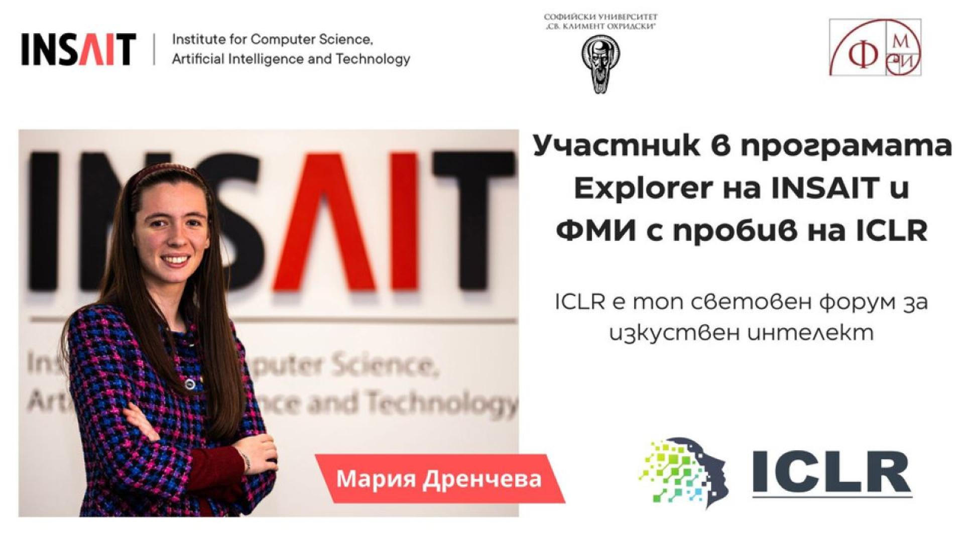 19-годишна българка стана водещ автор на световен форум за AI|Vesti.bg