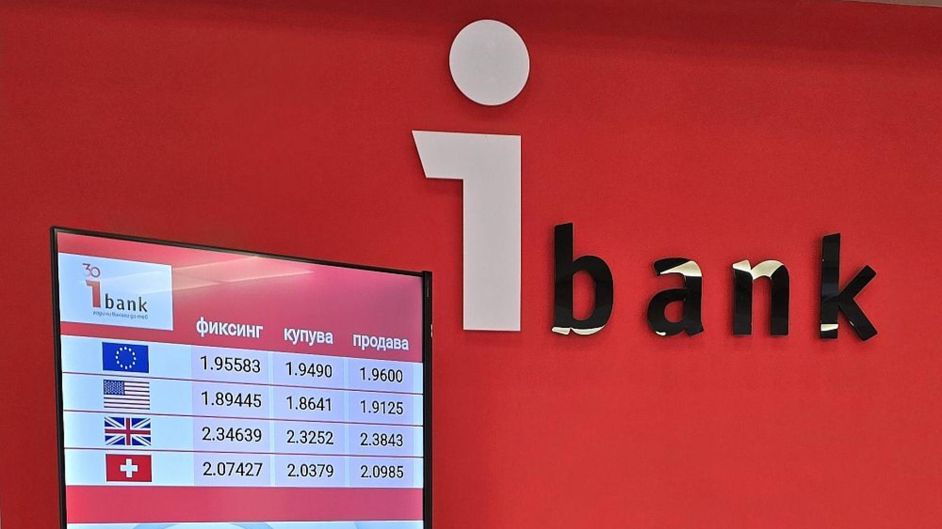 iBank трансформира финансовите си центрове с иновативни технологии|Vesti.bg