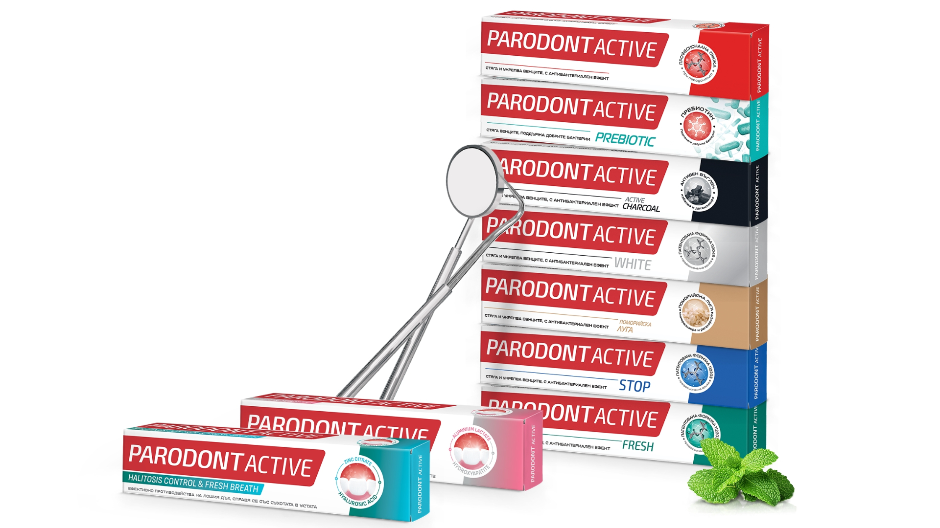 Българската марка паста за зъби Parodont Active е застрашена от ...