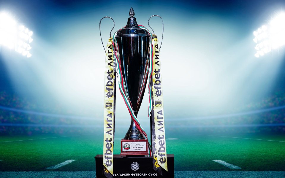 Обявиха програмата за първите три кръга в efbet Лига | Gong.bg