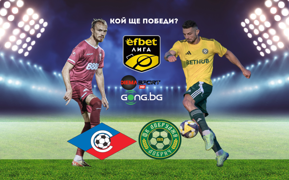 Първи точки от началото на сезона ще преследва Септември срещу Добруджа - БГ Футбол - efbet Лига ...
