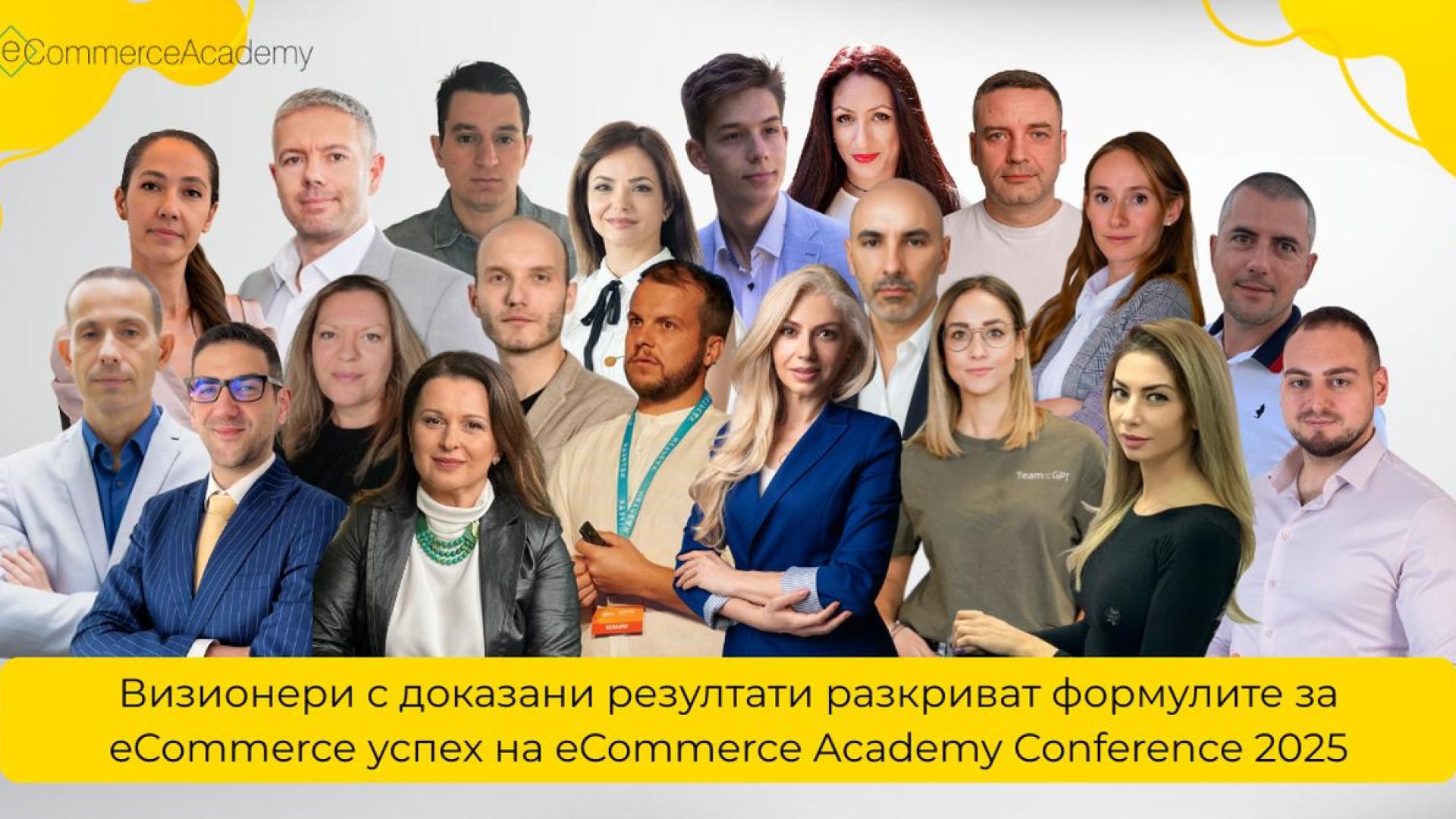 Визионери с доказани резултати разкриват формулите за eCommerce успех на eCommerce Academy ...