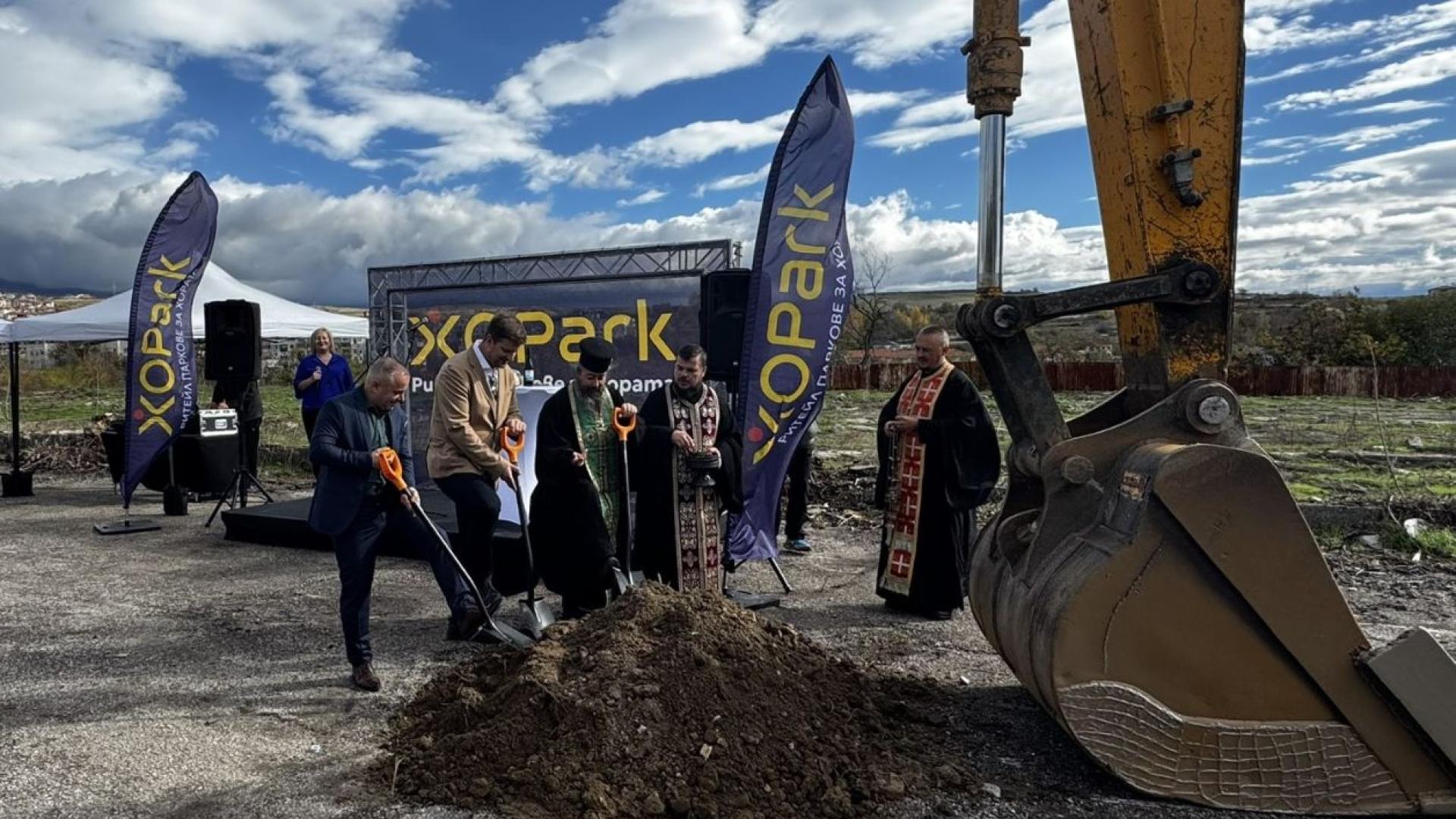 „Тринити Кепитъл“ направи първа копка на XOPark Sandanski|Vesti.bg