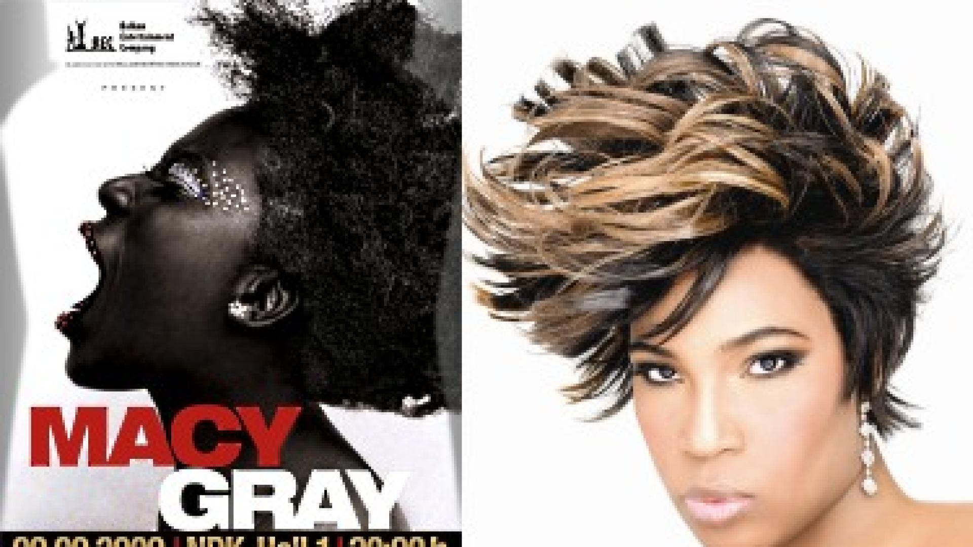 Мейси Грей в България|Vesti.bg