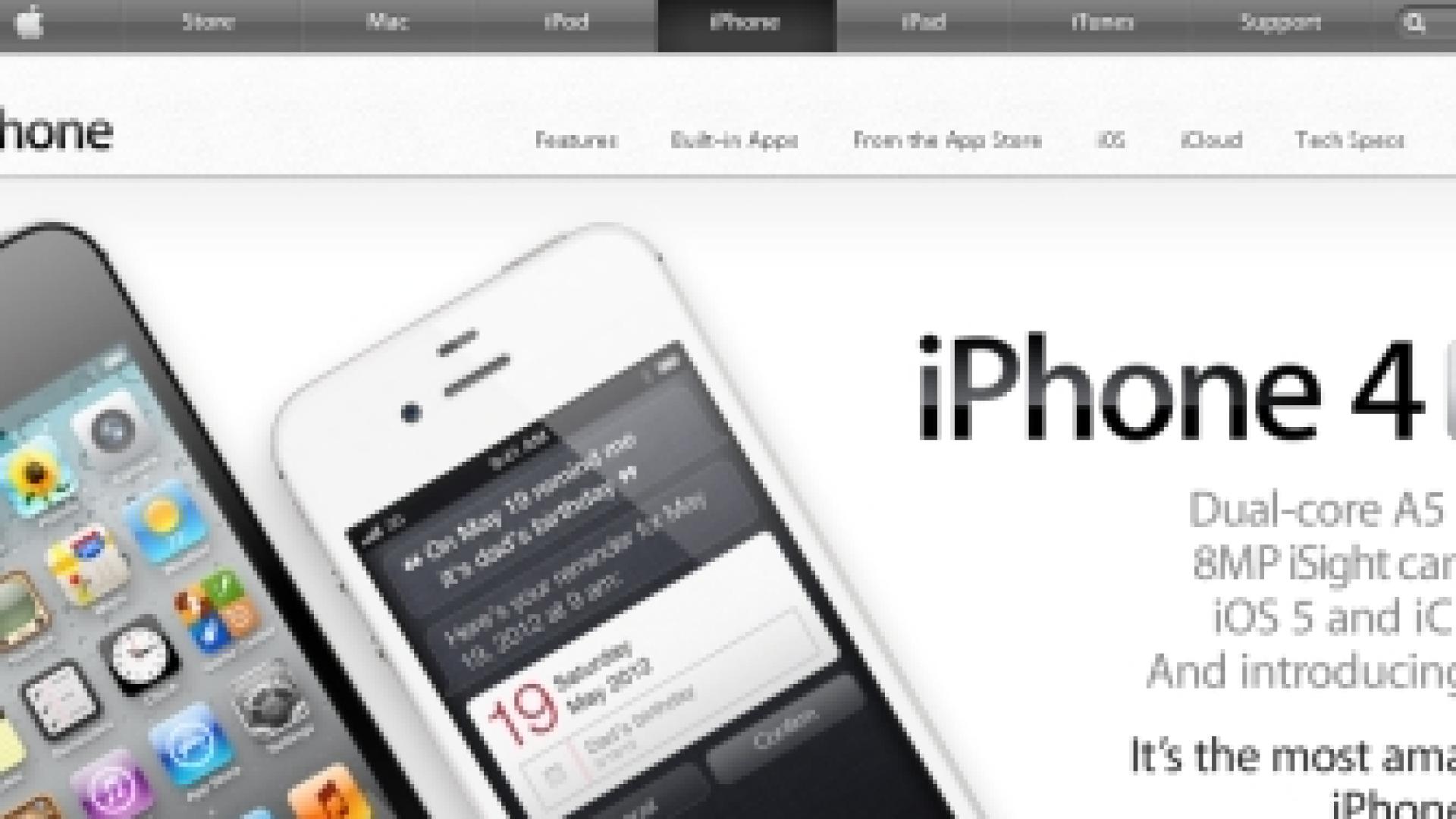 "Епъл" ще продаде 660 милиона айфони до края на 2012 г.|Vesti.bg